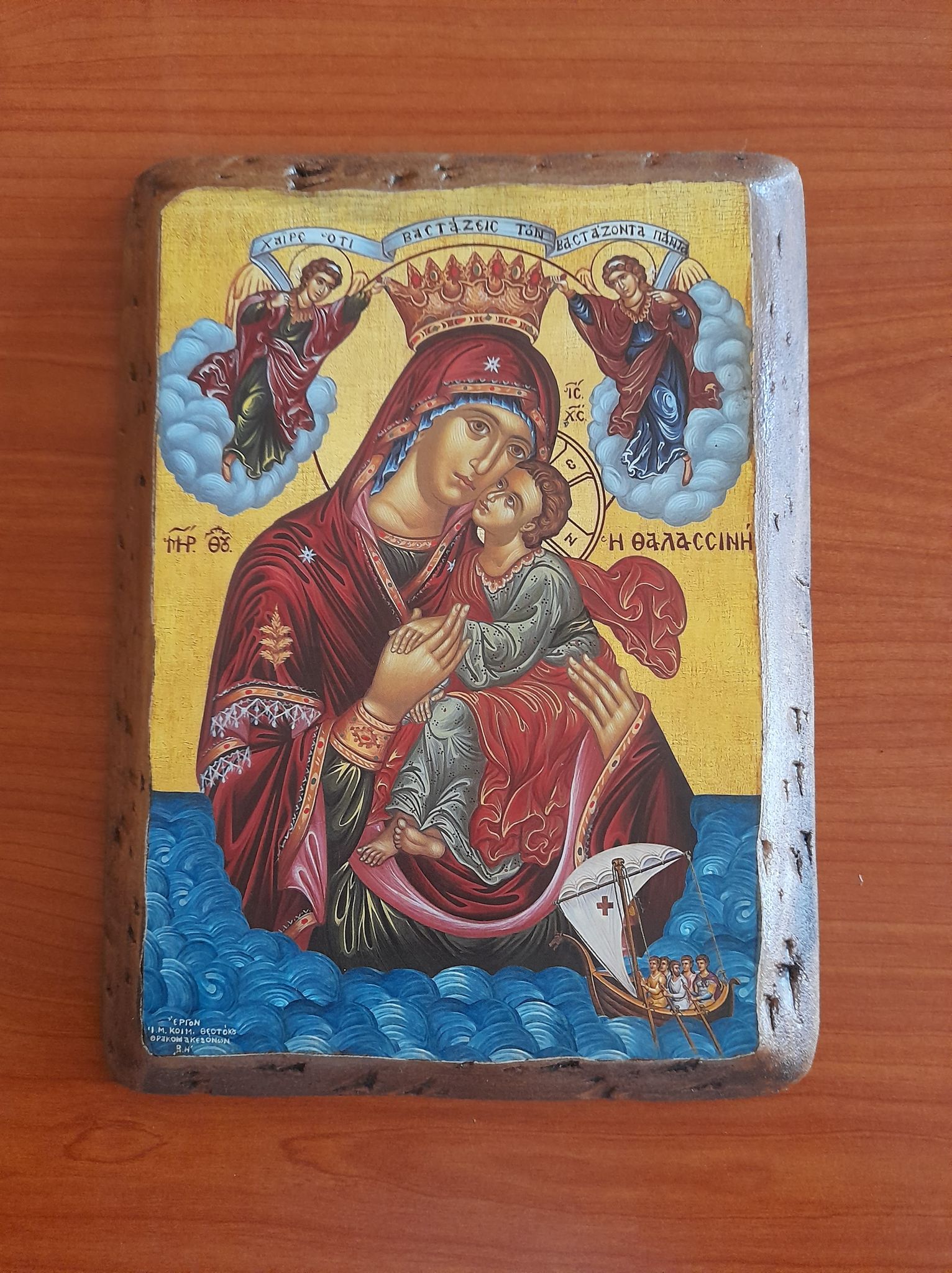 ΠΑΝΑΓΙΑ η Θαλασσινή