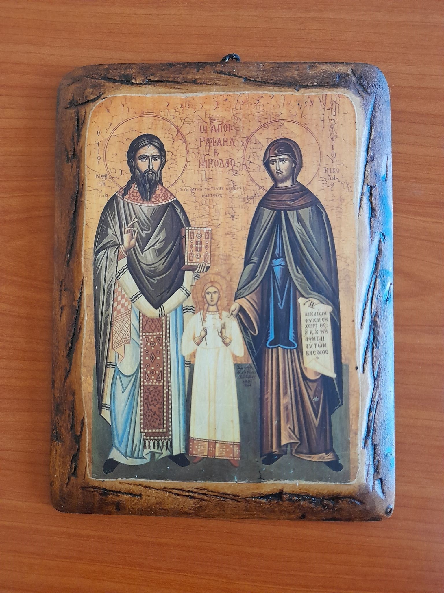 ΑΓΙΟΙ ΡΑΦΑΗΛ, ΝΙΚΟΛΑΟΣ ΚΑΙ ΕΙΡΗΝΗ