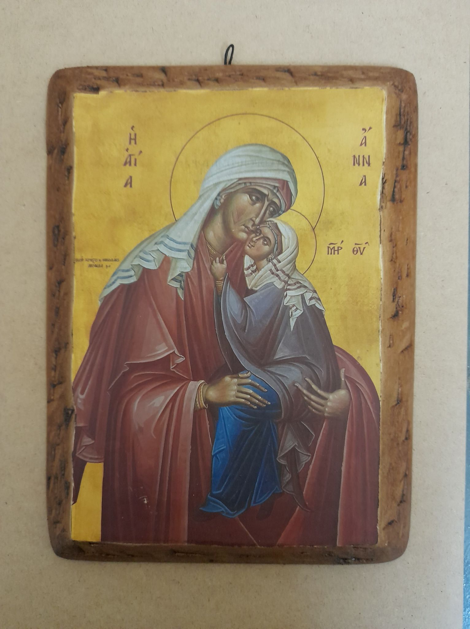 ΑΓΙΑ ΑΝΝΑ