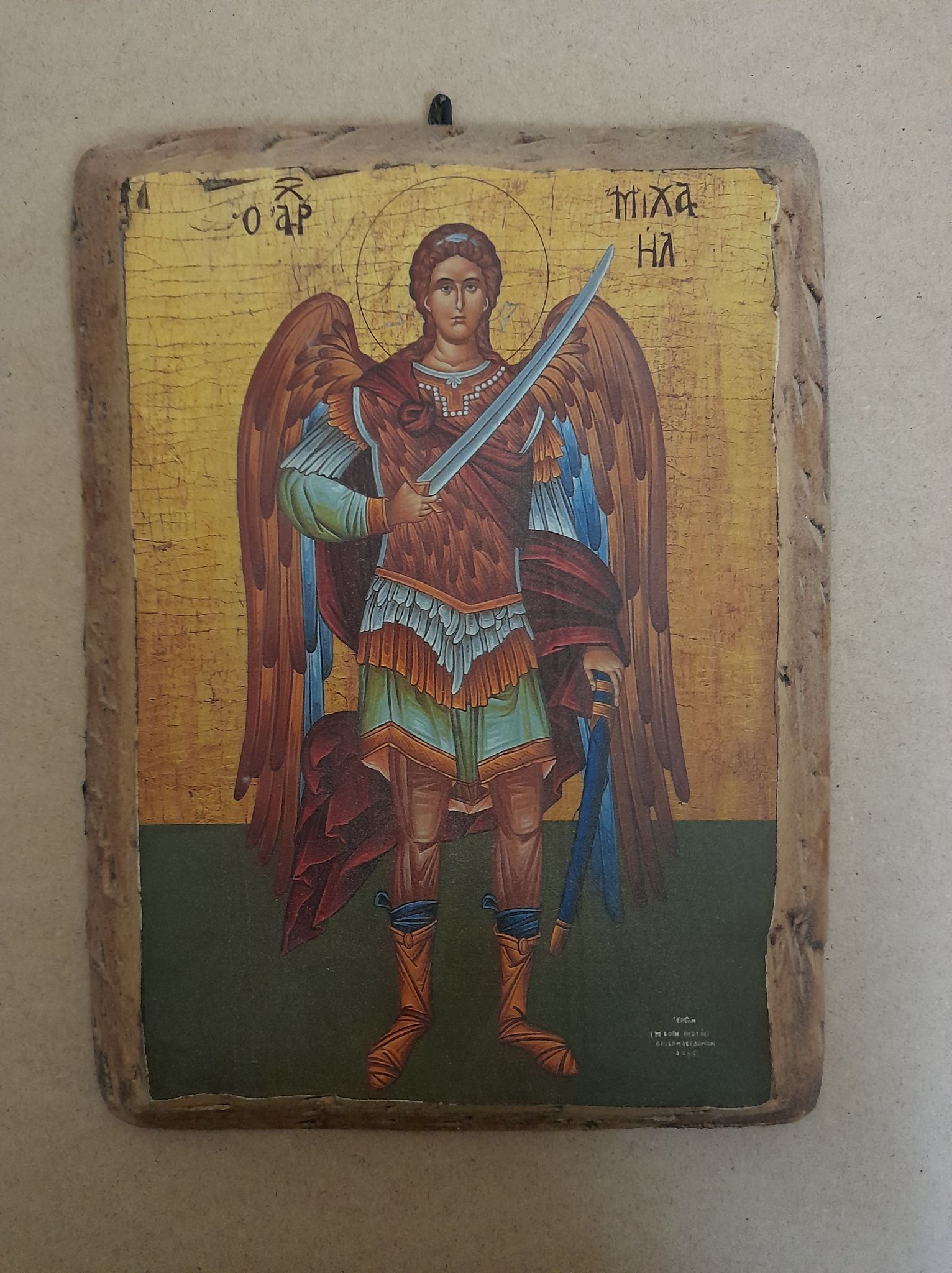 ΑΡΧΑΓΓΕΛΟΣ ΜΙΧΑΗΛ