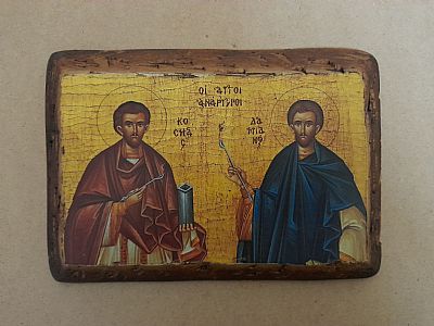 ΑΓΙΟΙ ΑΝΑΡΓΥΡΟΙ